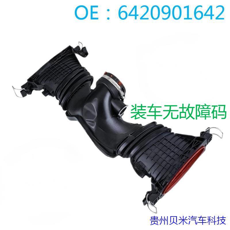 空气流量计适用于奔驰进气管带空气流量计无故障码6420901642-阿里巴巴