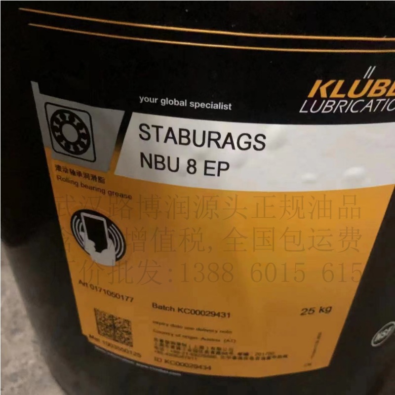 克鲁勃KLUBER STABURAGS NBU 8EP高负载滚动轴承脂德国克虏伯芯片-阿里巴巴
