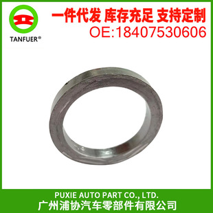 汽车气管垫 排气歧管垫圈 适用于宝马F20 F21E88 E90 18407530606-阿里巴巴