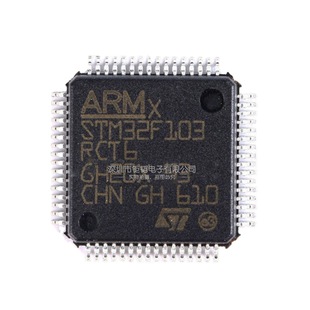 【ST单片机】STM32F103RCT6 封装LQFP64 32位微控制器MCU LQFP64-阿里巴巴