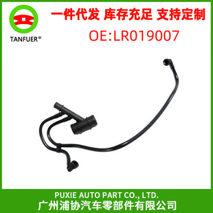 散热水管 冷却液管 冷却水管 适用于路虎揽胜运动版L320 LR019007-阿里巴巴