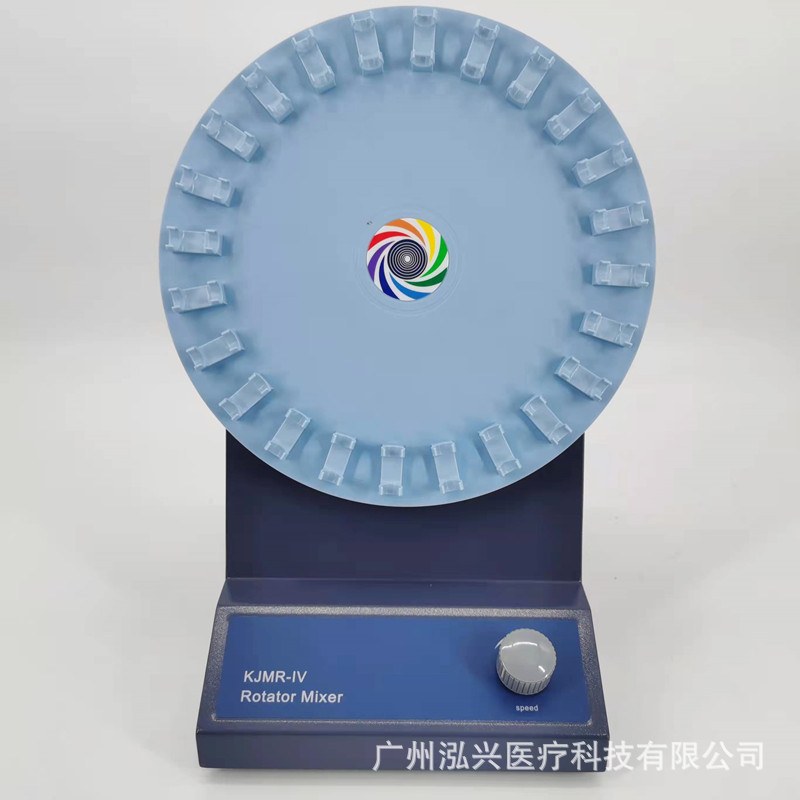 KJMR-IV血液混匀器检验科采血管离心管混合器RotatorMixer电动-阿里巴巴