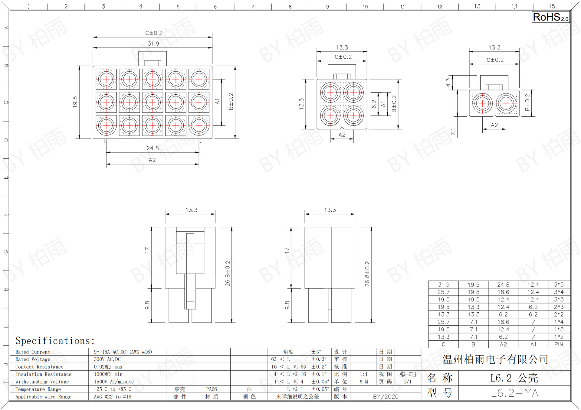L6.2公母胶壳端子线6.2MM间距大电流空中对接BY接插件L6.2连接器-阿里巴巴