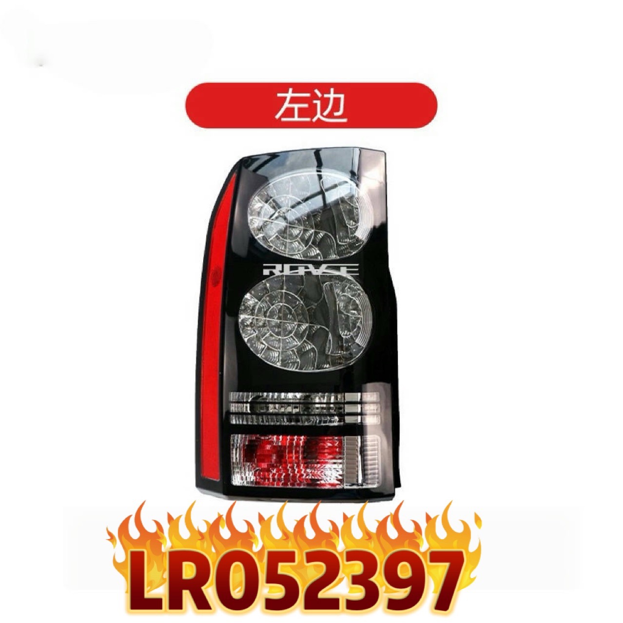 厂家适用于2014-2016发现4尾灯 05-09发现3改发现4新款尾灯 L319-阿里巴巴