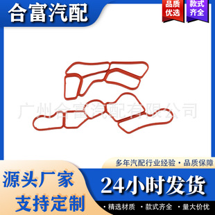 发动机油滤器壳体定时箱垫片A2721840380 A0149973148-阿里巴巴