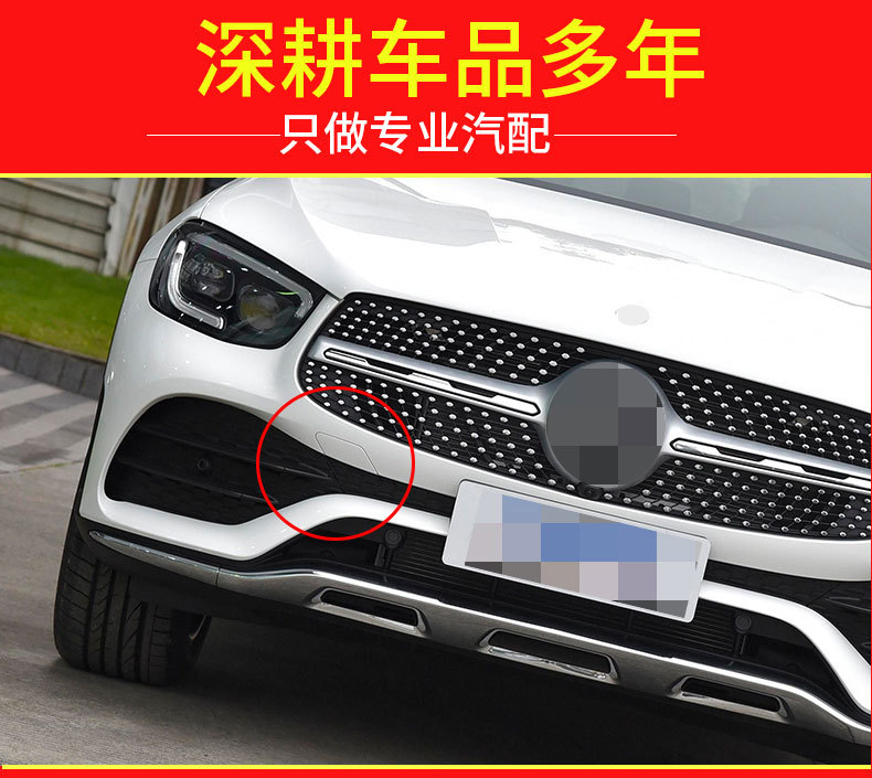 适用于20-23年奔驰GLC级前保险杠拖车钩盖板牵引孔盖子2538856604-阿里巴巴