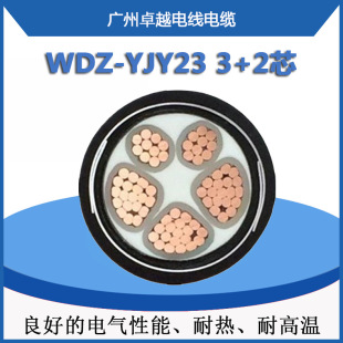WDZ-YJY23 3*50+2*35低烟无卤阻燃交联城市广场、核电站电力电缆-阿里巴巴