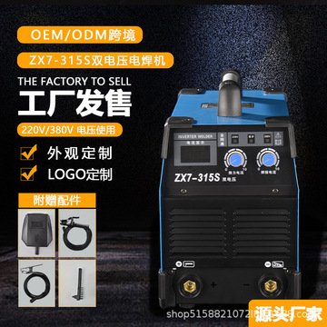 工业双电压焊机220V380自动转换大功率逆变直流ZX7-315 400电焊机-阿里巴巴