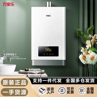 万家乐燃气热水器JSQ24-12R1/R2三档变升机械防冻智能恒温12升-阿里巴巴