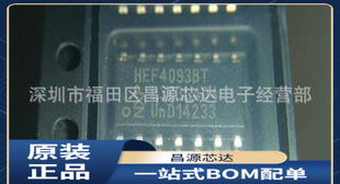原装现货 HEF4093BT HEF4093 封装SOP14 逻辑ic芯片-阿里巴巴