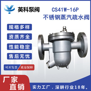 疏水阀CS41H-16P-DN100法兰浮球式不锈钢304自动自由式蒸汽疏水器-阿里巴巴