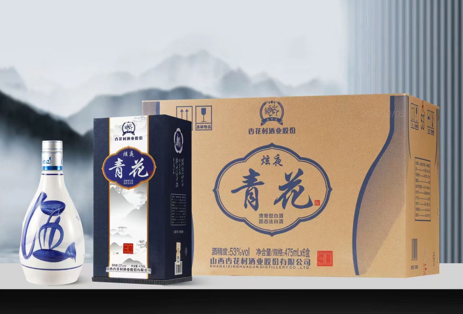 山西杏花村汾.酒产地青花30整箱六瓶53度清香型纯粮白酒商务接待-阿里巴巴