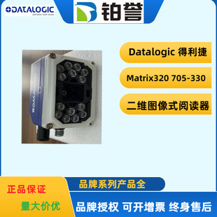 datalogic得利捷固定式读码器扫码器Matrix 320 705-330现货出售-阿里巴巴