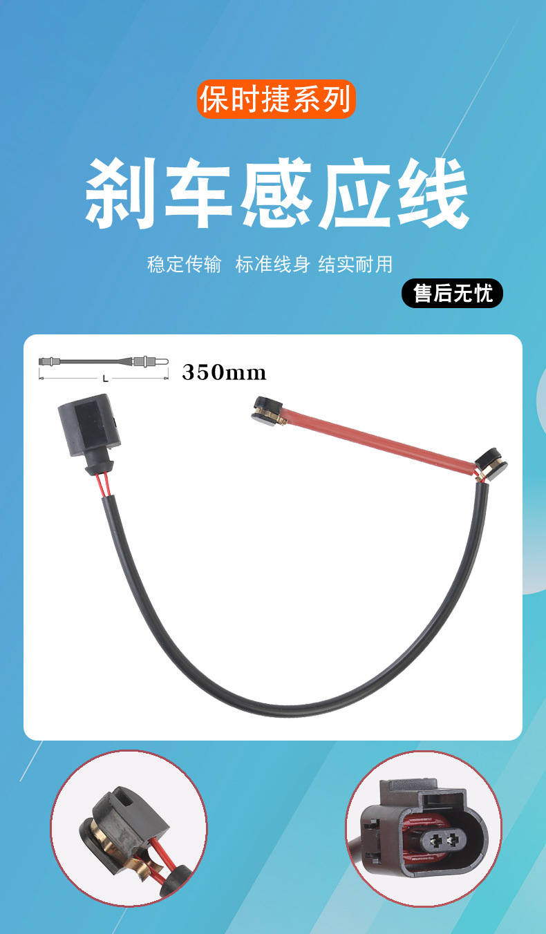 刹车片报警线适用 OE 99160918100 99160916500 9P1907637B-阿里巴巴