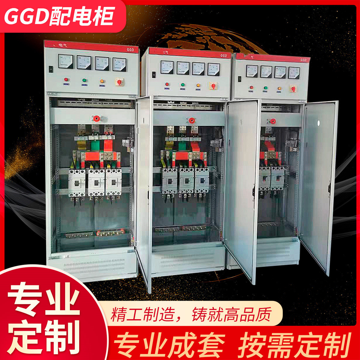 光伏并网柜防孤岛装置GGD低压交流配电柜汇流并网箱太阳能配电箱-阿里巴巴