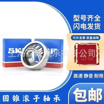 瑞典SKFI圆锥滚子轴承 30206 30207 30208 30209 30210 30211J2/Q-阿里巴巴