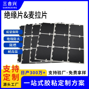 电池麦拉片电源PC绝缘片PETPVC垫圈MYLAR阻燃防火UL高耐温-阿里巴巴