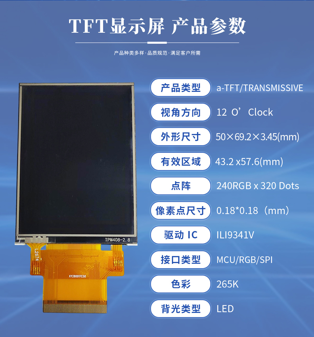 TFT2.8寸XY280017C50彩屏 ILI9341V芯片 240x320点阵液晶屏批发-阿里巴巴