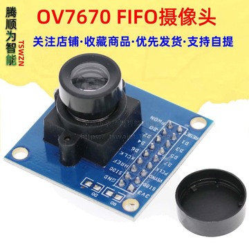 ov7670摄像头模块模组 ov7670模块 单片机 采集模组-阿里巴巴