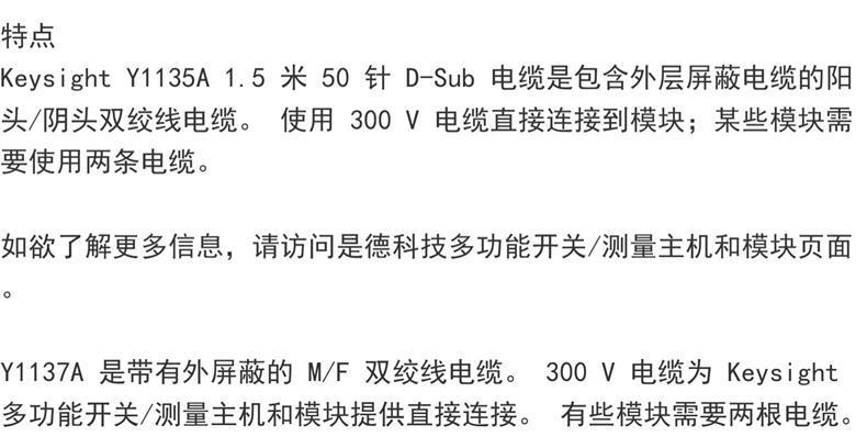 是德34980A多功能开关/测量Y1135A/ Y1137A Dsub Cable-阿里巴巴