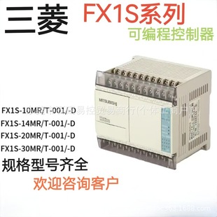 三菱FX1S-20MR-001 FX1S-20MT-001电源模块PLC全新质保一年议价-阿里巴巴