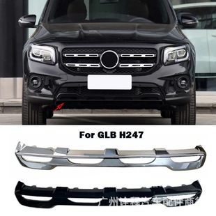 适用于奔驰B级 前保险杠下亮条饰条电镀 2478855801 A2478855901-阿里巴巴