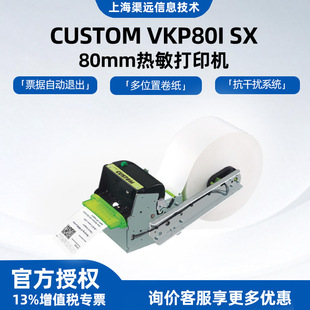 CUSTOMVKP80II/VKP80III热敏打印机收据小票/券80mm跨境热销-阿里巴巴