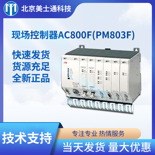 ABB DCS 控制器AC800F(PM803F)控制器主单元16MB RAM-阿里巴巴