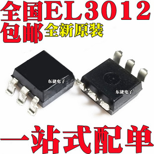 全新原装 EL3012 EL3012S(TA) 贴片SOP6 电光耦合器 高速光耦-阿里巴巴