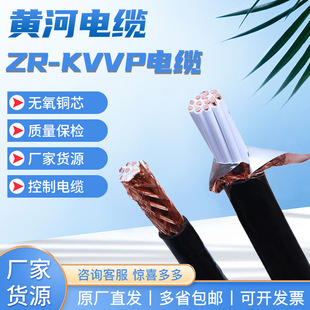 ZR-KVVP电缆阻燃/耐火ZC-RVVP屏蔽线纯铜控制电缆2/3/4/5芯软护套-阿里巴巴