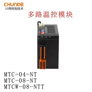 麦格米特温控MTC-04-NT多路温控模块MTC-08-NT多路模块PID现货-阿里巴巴