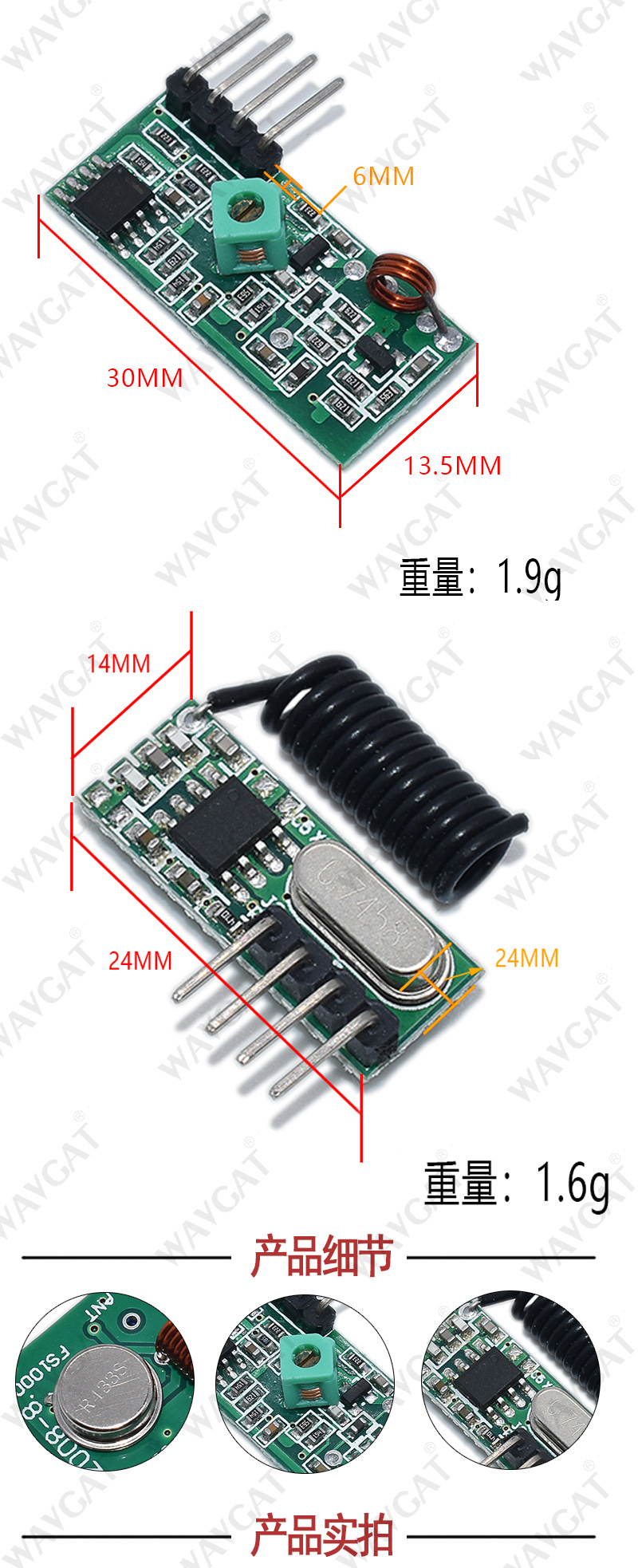 315M 433M 接收模块 发射模块 315/433MHZ频率无线收发模块超再生-阿里巴巴