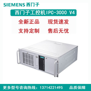 西门子工控机IPC3000 V4工业自动化计算机工控电脑主机酷睿处理器-阿里巴巴