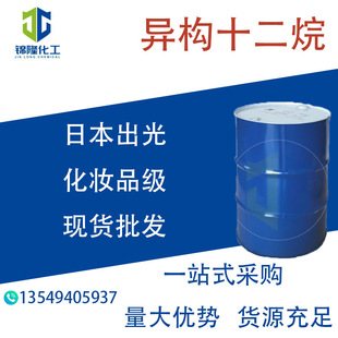 日本出光异构十二烷无色无味IP Clean LX-阿里巴巴