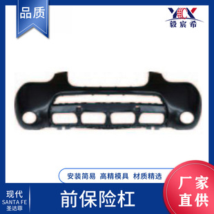 适用于现代 圣达菲 08款 前杠 86560-2B000 front bumper 保险杠-阿里巴巴