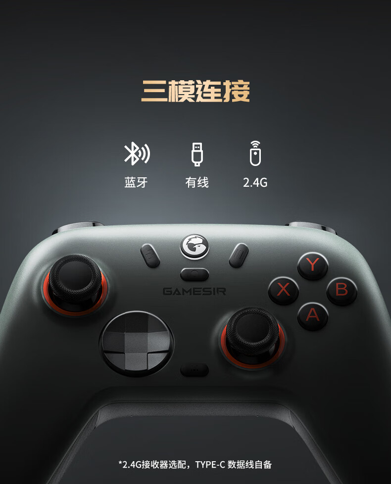 GameSir盖世小鸡启明星2Nova 2lite无线游戏手柄pc Steam霍尔摇杆-阿里巴巴