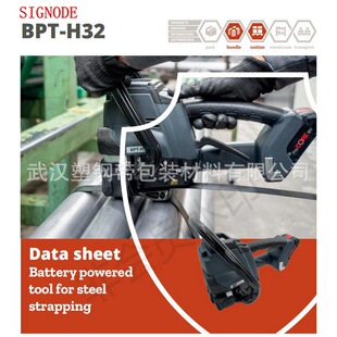 BPT-H32-BPT-L19美国原装信诺Signode电动打包机钢带捆包机扎捆机-阿里巴巴