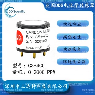 一氧化碳传感器GS+4CO可替代CITY 4CM Alphasense CO-AF模拟信号-阿里巴巴