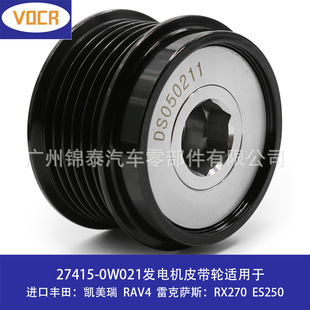 27415-0W021汽车1AR-FE 2AR-FE发动机皮带轮适用于丰田凯美瑞RAV4-阿里巴巴
