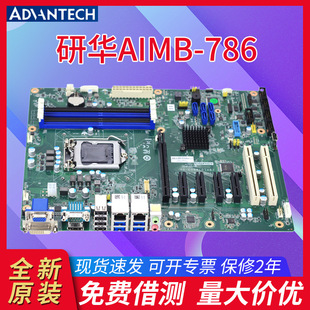AIMB-786G2研华工控机主板705/505多网口ATX工控电脑多网口设计-阿里巴巴