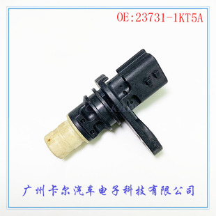汽配 汽车配件 曲轴位置传感器 23731-1KT5A-阿里巴巴