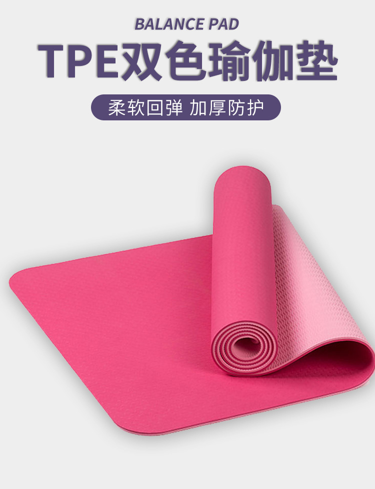 tpe瑜伽垫防滑80CM加宽加厚家用单人运动减肥健身地垫减震静音-阿里巴巴