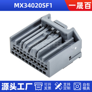 MX34020SF1国产汽车连接器汽车插接件护套系列工厂批发-阿里巴巴