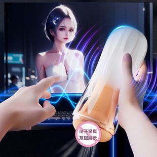 toyshcool洛克震动发音飞机杯阴茎抽插男用自慰器情趣成人用品-阿里巴巴