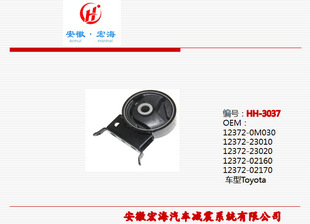 12372-0M030 12372-23010 12372-23020 12372-02160-阿里巴巴