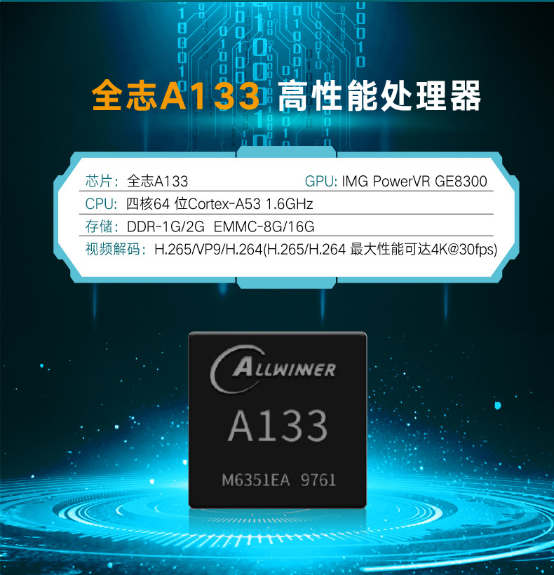 工业级平板电脑核心板全志A133安卓系统自助收银/安防监控专用-阿里巴巴