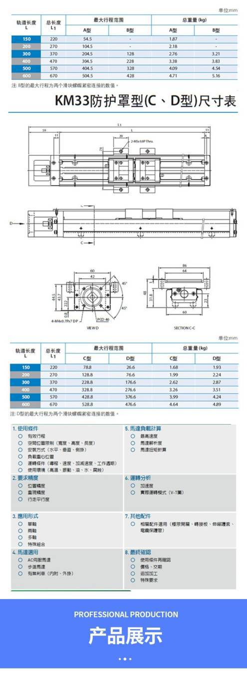 台湾银泰PMI 直线模组KM系列KM2001-KM2602-KM3305-KM4610-KM5520-阿里巴巴