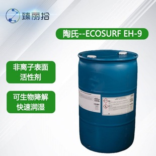 陶氏乳化剂ECOSURF EH-9异构醇聚氧乙烯醚非离子表面活性剂-阿里巴巴