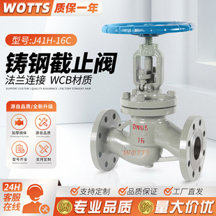 法兰碳钢截止阀J41H-16C水蒸汽化工部机械部铬钼钢WCB A105电气动-阿里巴巴