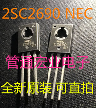 【nec 2690】_nec 2690品牌/图片/价格_nec 2690批发_阿里巴巴